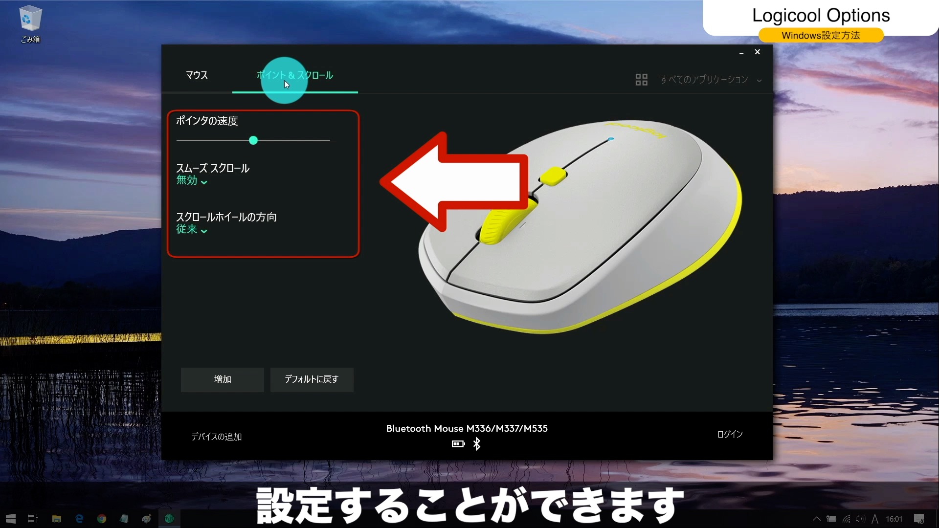 3年間手放せないロジクールBluetoothマウス【M336/M337】の使用レビュー&ペアリング方法【logicool】 ｜ ツキシマブログ