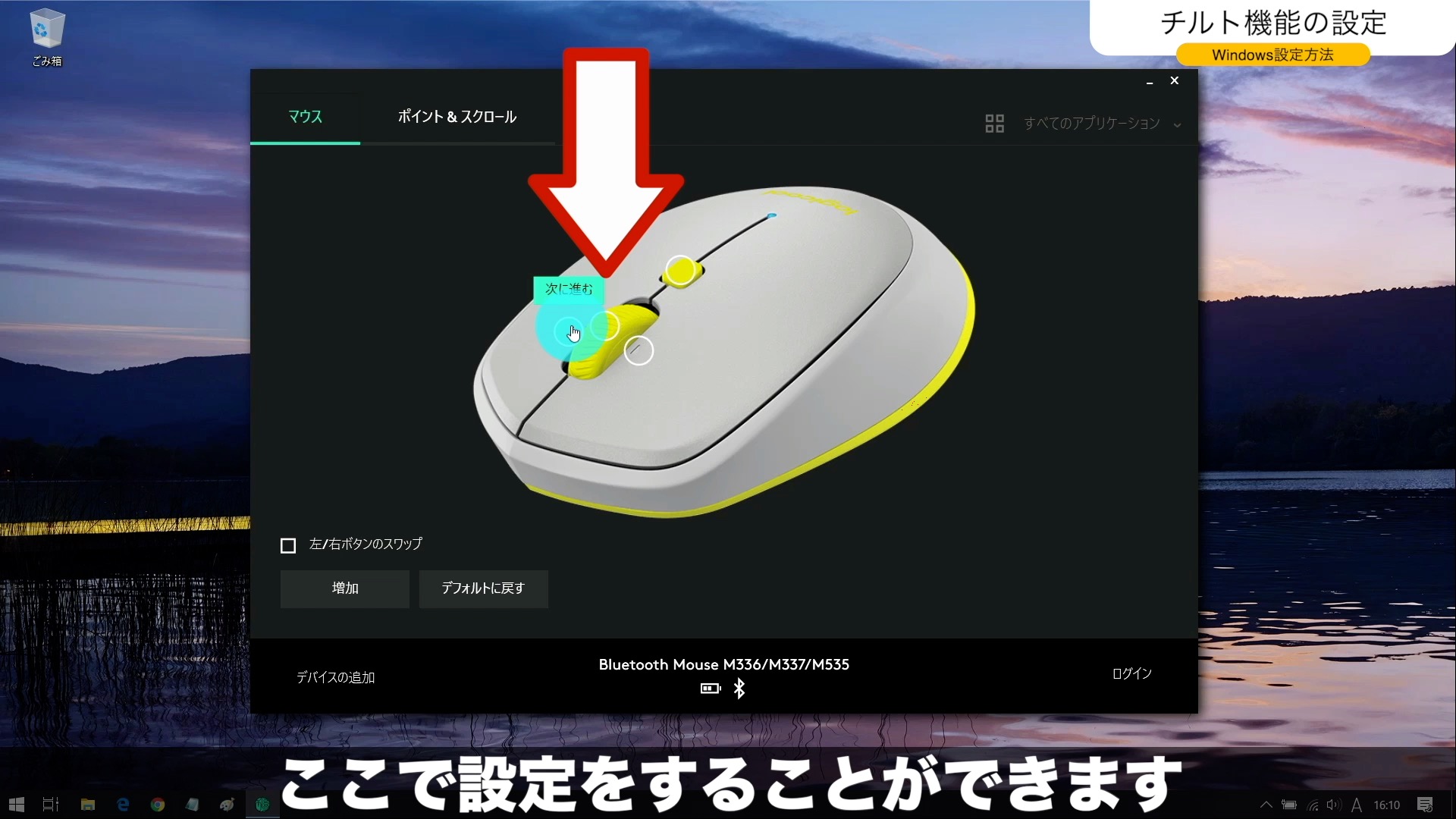 3年間手放せないロジクールBluetoothマウス【M336/M337】の使用レビュー&ペアリング方法【logicool】 ｜ ツキシマブログ