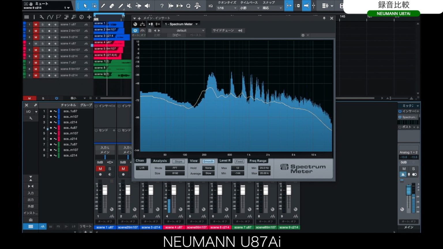 【開封レビュー】ノイマンの超有名なコンデンサーマイク「NEUMANN U87Ai Studio Set」【マイク録音比較あり/DTM/TLM107/AKG C214】 ｜ ツキシマブログ