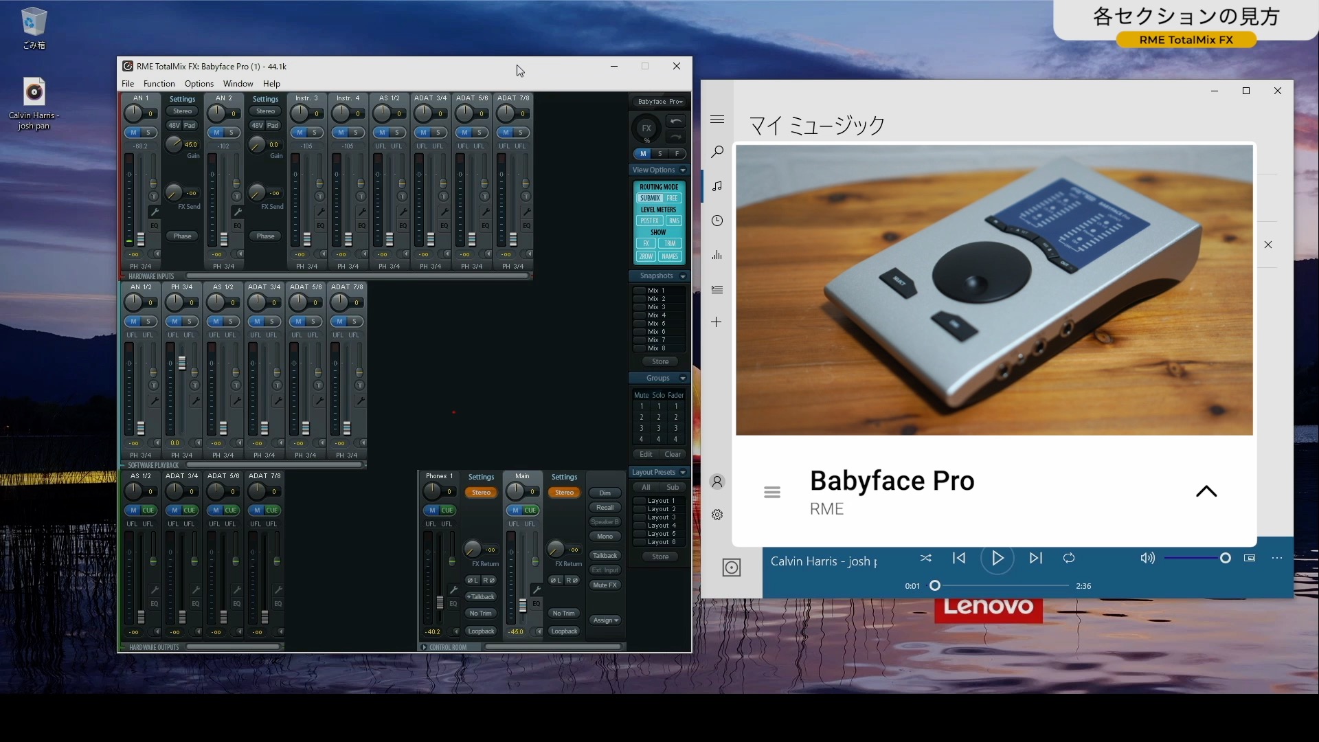 ゼロからの「TotalMix FX」。「RME」初心者向け基本的な見方と使い方。【オーディオインターフェイス/Babyface ...