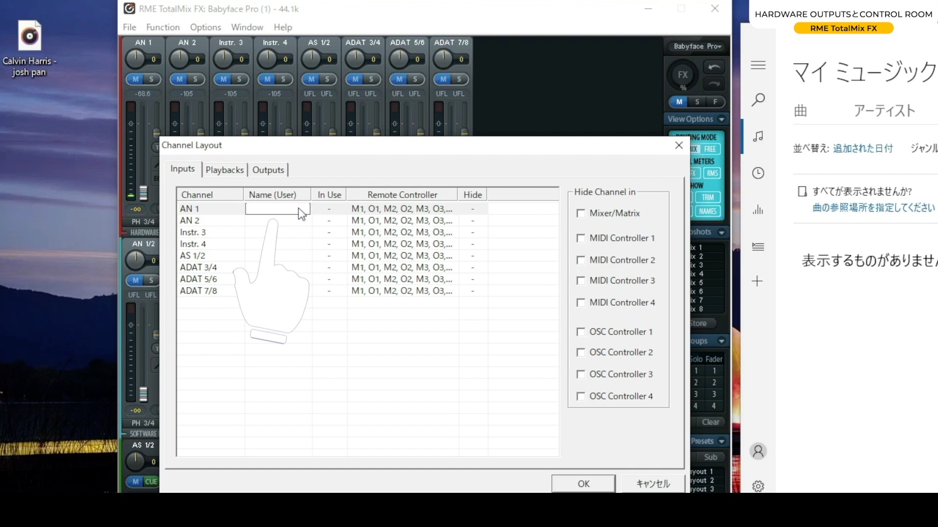 ゼロからの「TotalMix FX」。「RME」初心者向け基本的な見方と使い方。【オーディオインターフェイス/Babyface ...