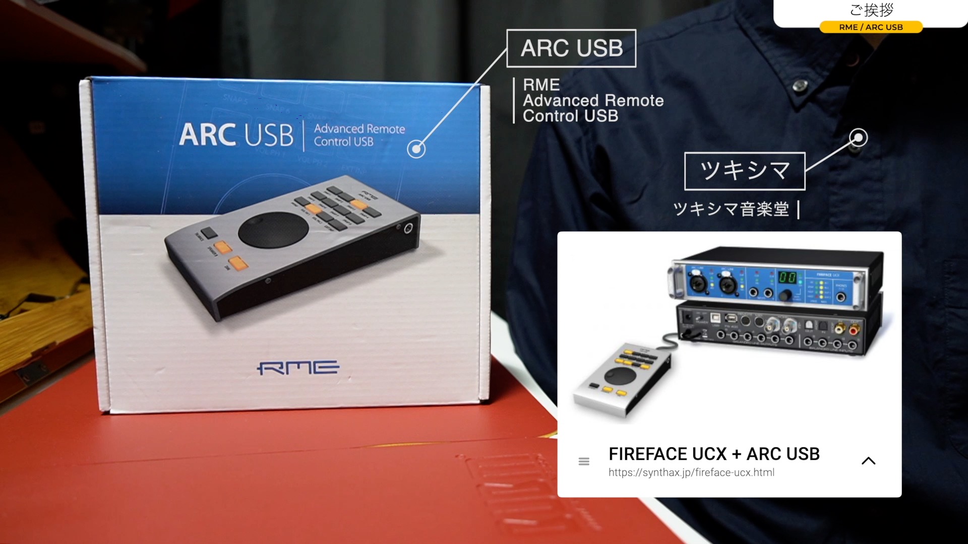 「RME ARC USB」と「FIREFACE UCX」のボタン設定。ツキシマ的使い方の中身。【オーディオインターフェイス/DTM】 – ツキ ...