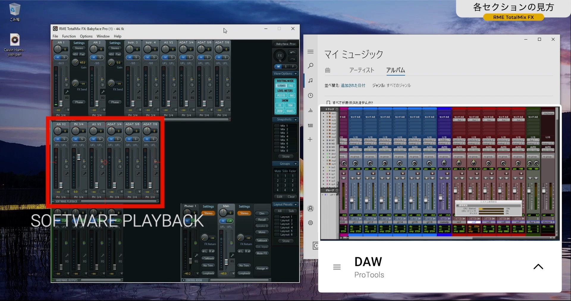 ゼロからの「TotalMix FX」。「RME」初心者向け基本的な見方と使い方。【オーディオインターフェイス/Babyface ...