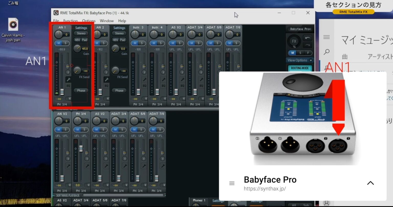 ゼロからの「TotalMix FX」。「RME」初心者向け基本的な見方と使い方。【オーディオインターフェイス/Babyface ...