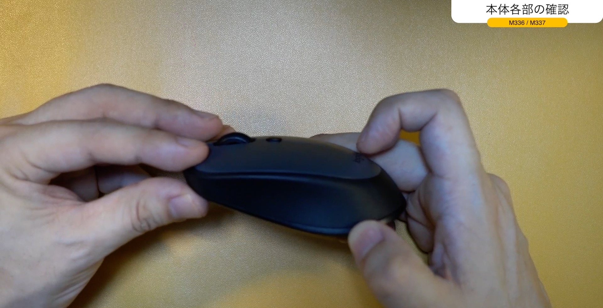 3年間手放せないロジクールBluetoothマウス【M336/M337】の使用レビュー&ペアリング方法【logicool】 – ツキシマブログ