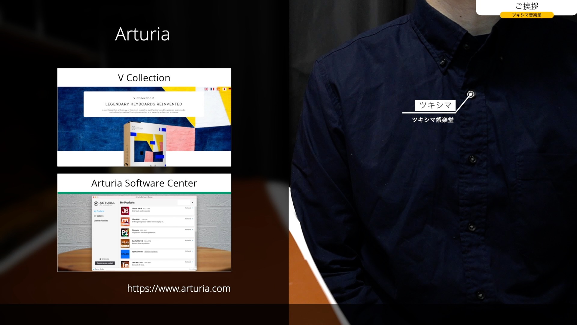 「Arturia Software Center」の使い方と音源の保存場所。「V Collection」を外付けHDDにインストールまたは移動 ...
