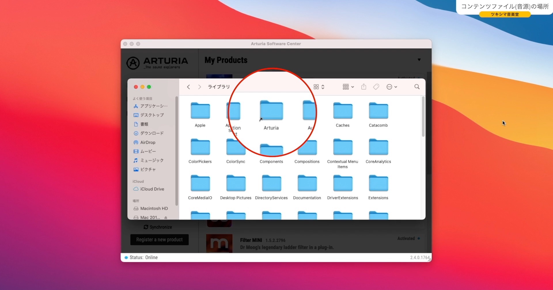 「Arturia Software Center」の使い方と音源の保存場所。「V Collection」を外付けHDDにインストールまたは移動 ...
