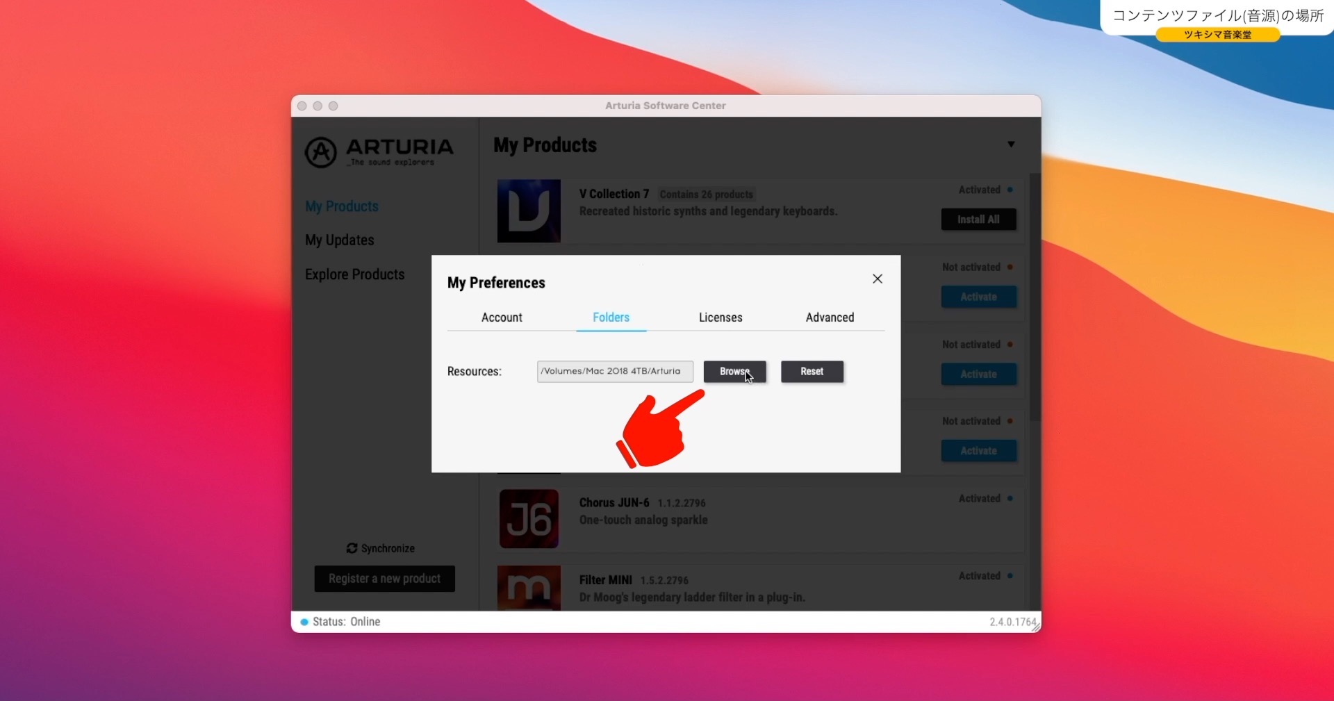 「Arturia Software Center」の使い方と音源の保存場所。「V Collection」を外付けHDDにインストールまたは移動 ...