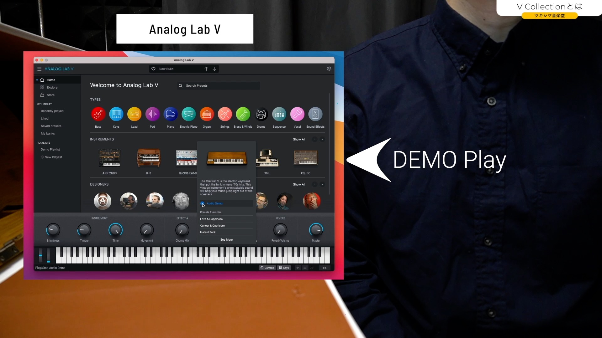 「Arturia Software Center」の使い方と音源の保存場所。「V Collection」を外付けHDDにインストールまたは移動 ...