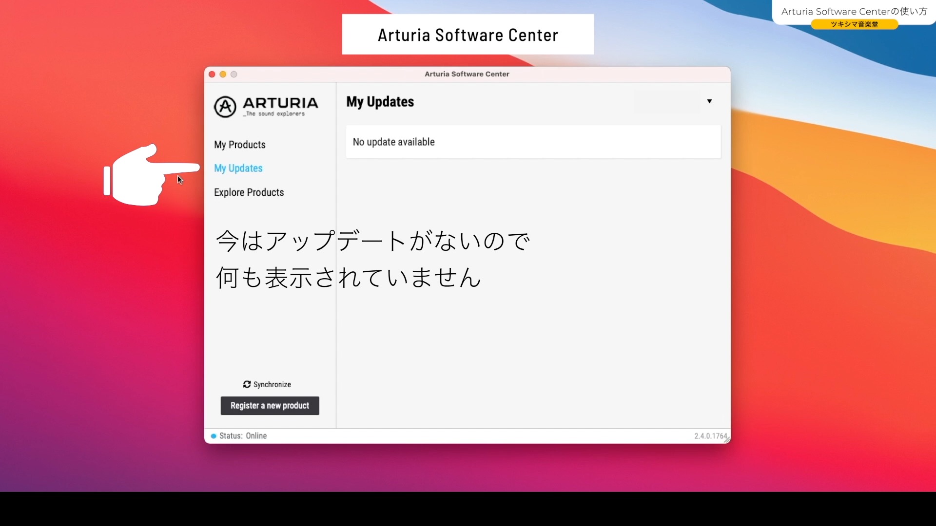 「Arturia Software Center」の使い方と音源の保存場所。「V Collection」を外付けHDDにインストールまたは移動 ...
