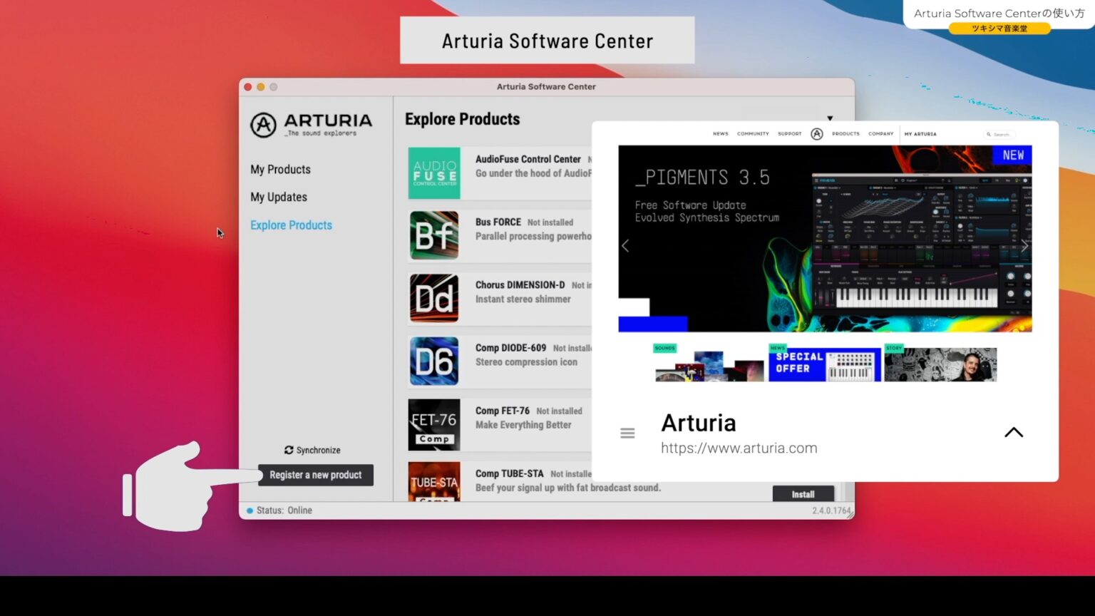 「Arturia Software Center」の使い方と音源の保存場所。「V Collection」を外付けHDDにインストールまたは移動 ...