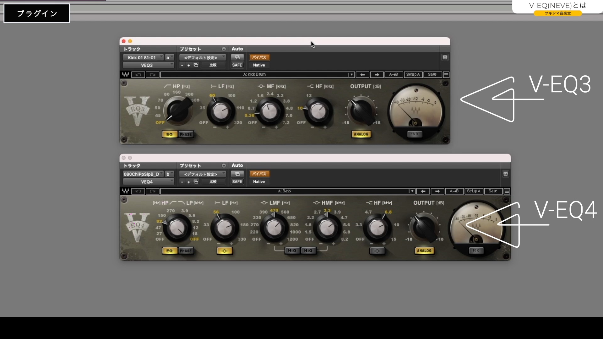 「Waves Vシリーズ」イコライザープラグインのレビューと使い方。【DTM/V-EQ3/V-EQ4/NEVE/アナログビンテージ】 – ツキシマブログ