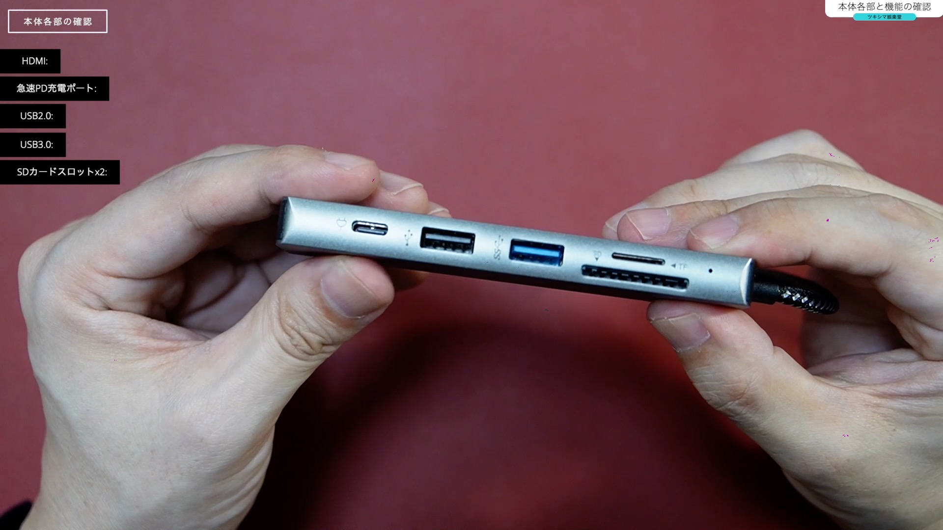 「6-in-1」USB Type-Cハブの開封レビュー。【GADEBAO/HDMI/60W急速PD充電/パソコン/Apple/MacBook ...