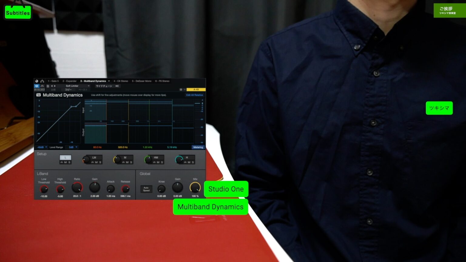 【マルチバンドコンプレッサーの使い方】～周波数帯別に圧縮をかける～【DTM/Studio One Multiband Dynamics】 – ツキシマブログ