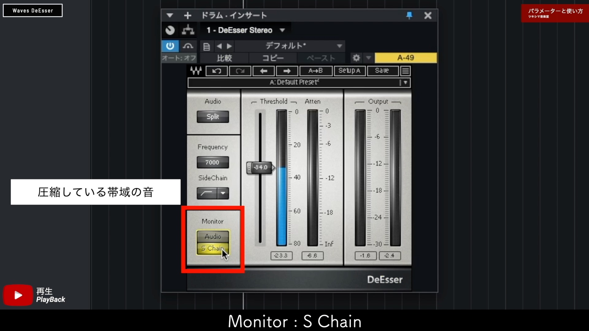【ディエッサーの使い方】～耳障りな高音域を処理～【DTM/Waves DeEsserレビュー/ボーカル/ドラム】 – ツキシマブログ