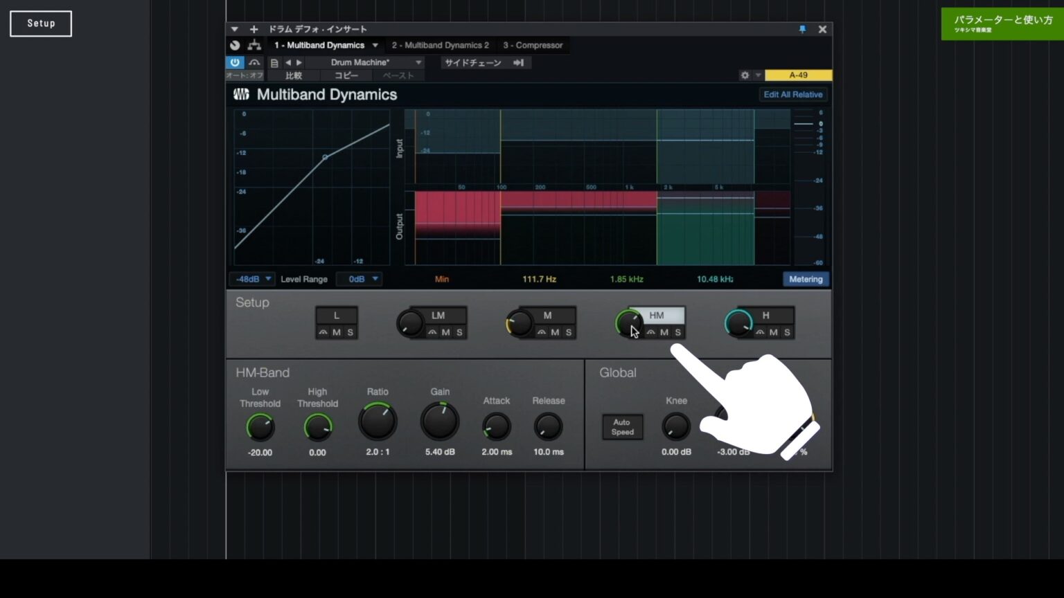 【マルチバンドコンプレッサーの使い方】～周波数帯別に圧縮をかける～【DTM/Studio One Multiband Dynamics ...