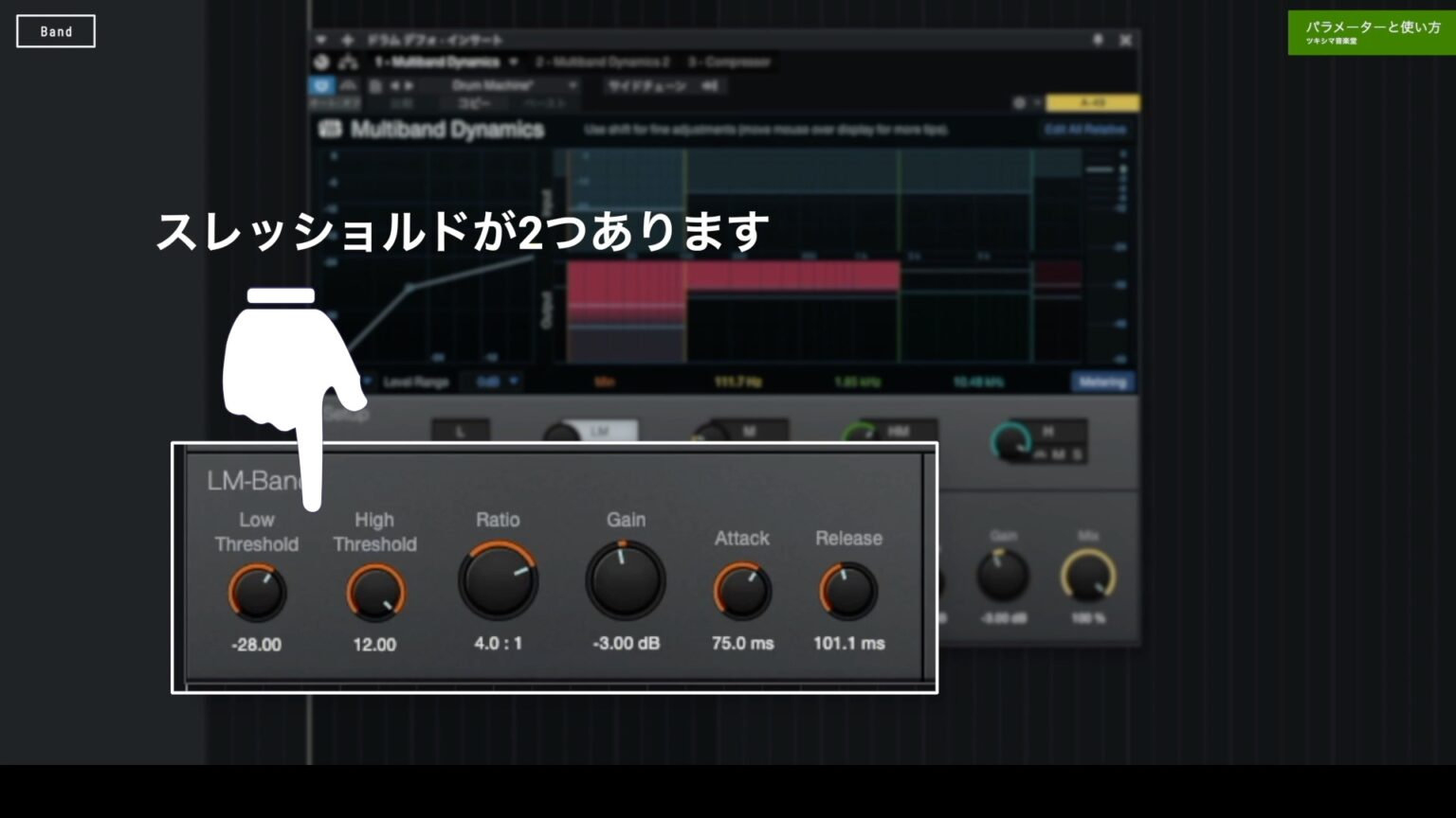 【マルチバンドコンプレッサーの使い方】～周波数帯別に圧縮をかける～【DTM/Studio One Multiband Dynamics】 – ツキシマブログ