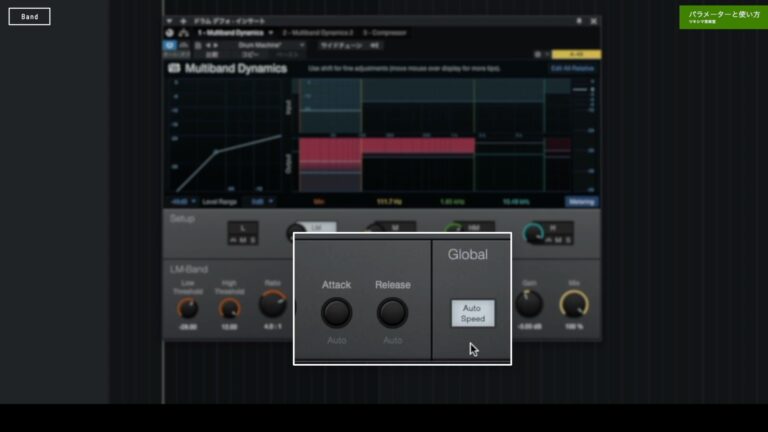 【マルチバンドコンプレッサーの使い方】～周波数帯別に圧縮をかける～【DTM/Studio One Multiband Dynamics ...