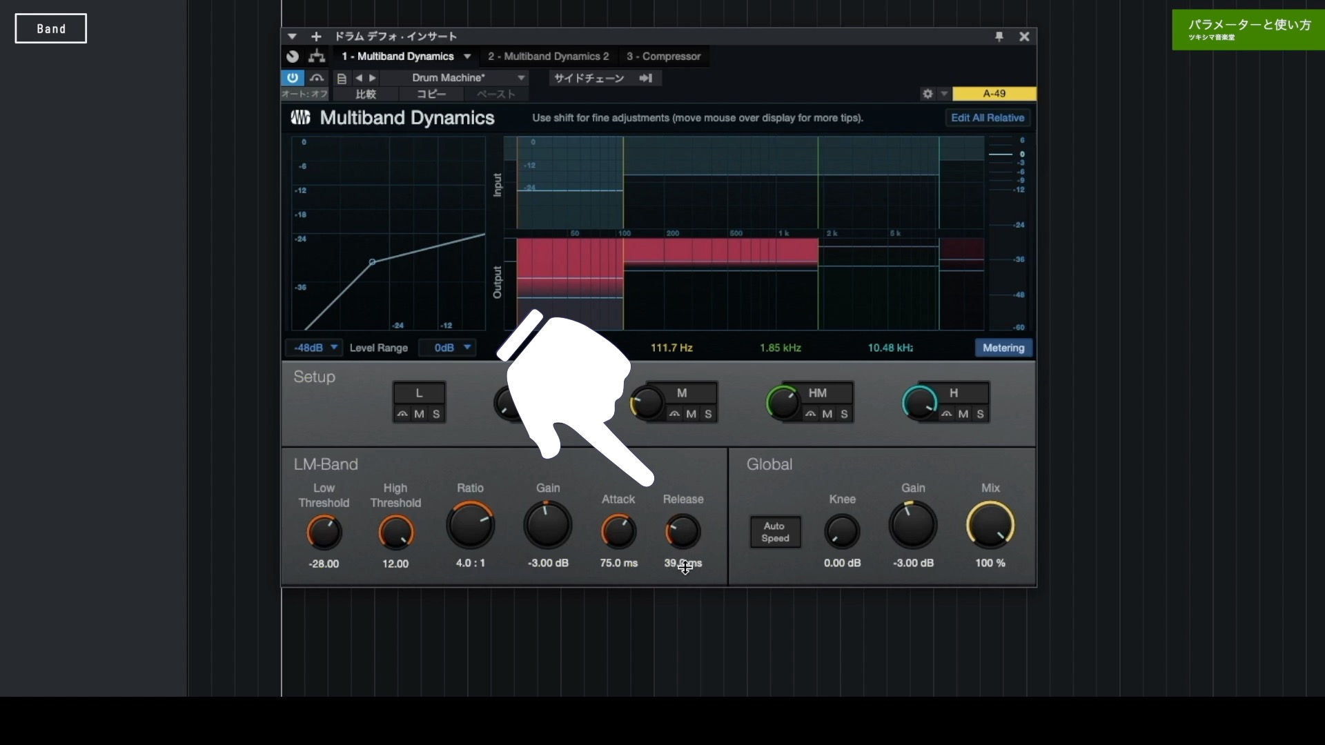 【マルチバンドコンプレッサーの使い方】～周波数帯別に圧縮をかける～【DTM/Studio One Multiband Dynamics ...