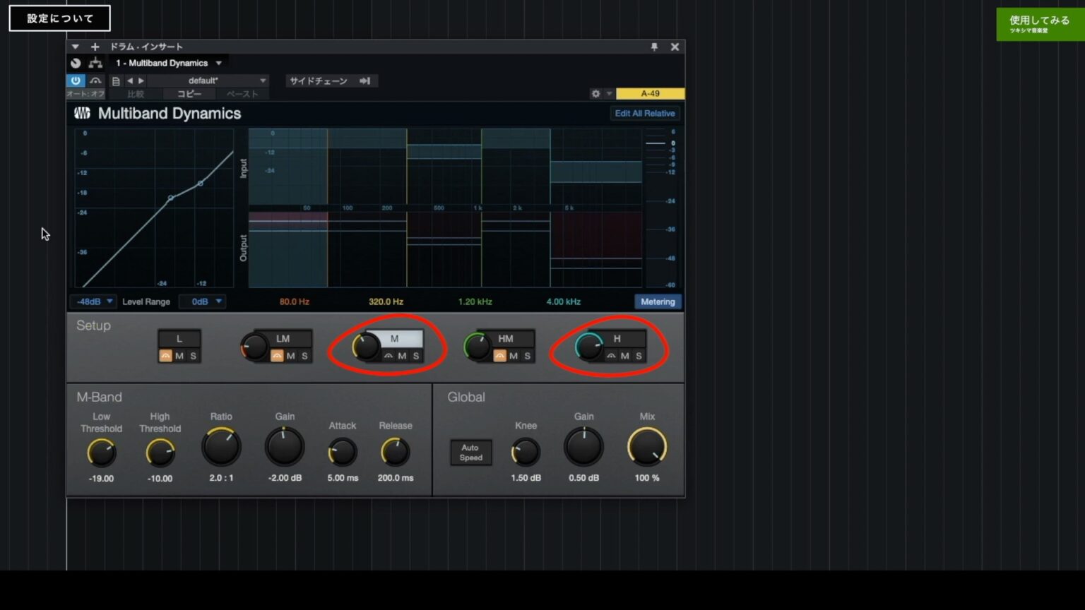 【マルチバンドコンプレッサーの使い方】～周波数帯別に圧縮をかける～【DTM/Studio One Multiband Dynamics】 – ツキシマブログ
