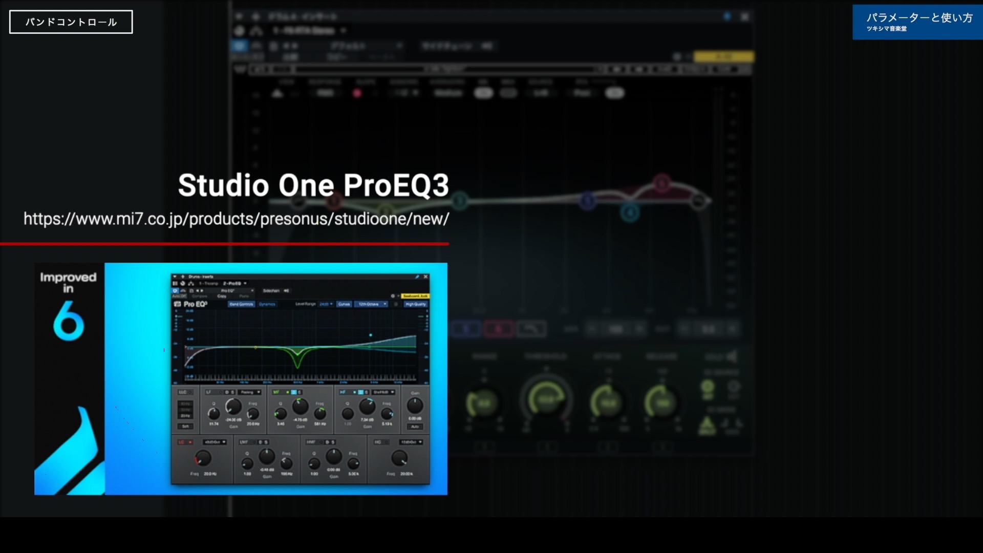 【ダイナミックEQの使い方】～ピンポイントに音をブーストカット～【DTM/Waves/F6 Floating-Band Dynamic EQ ...