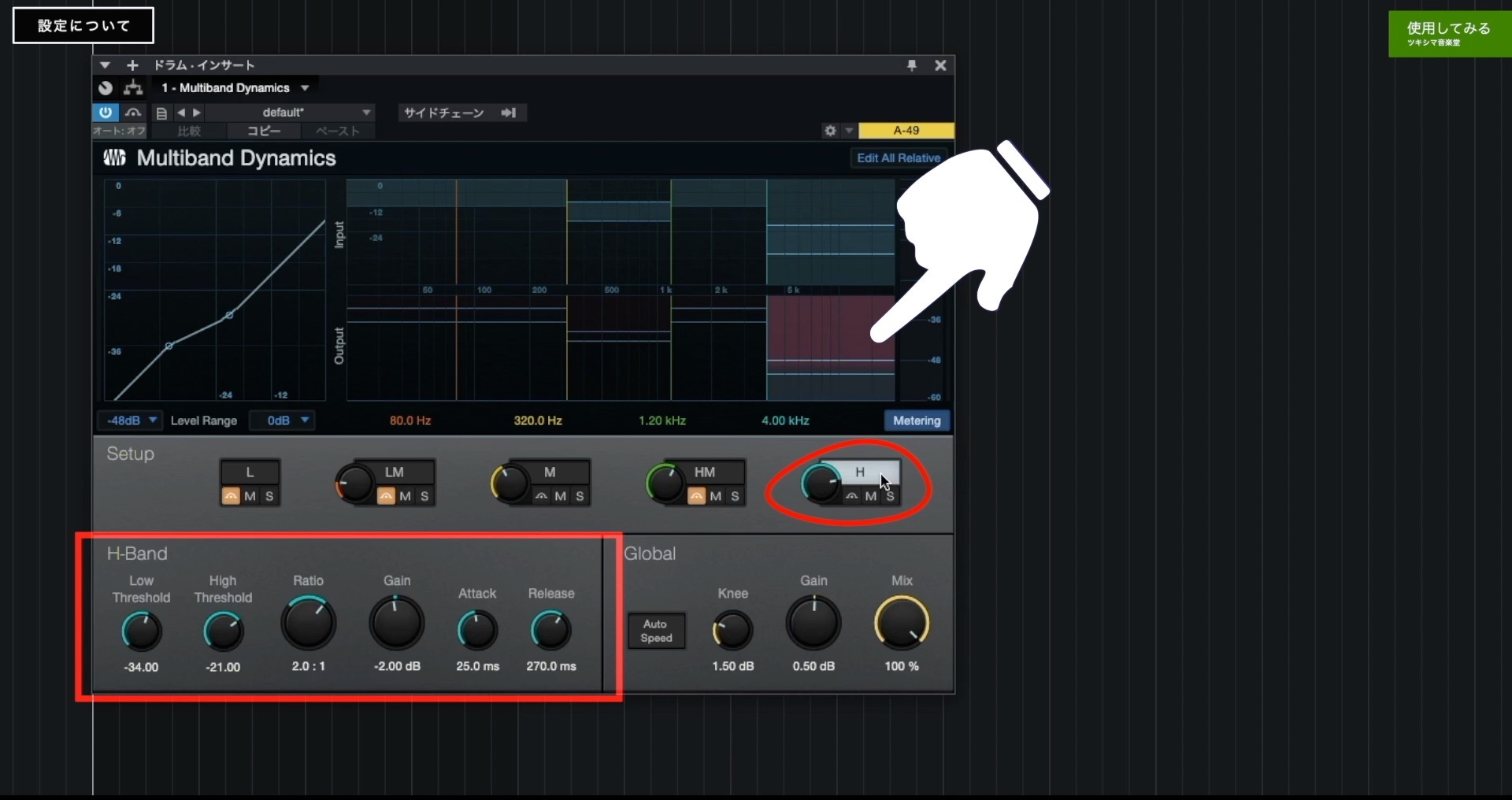 【マルチバンドコンプレッサーの使い方】～周波数帯別に圧縮をかける～【DTM/Studio One Multiband Dynamics】 – ツキシマブログ