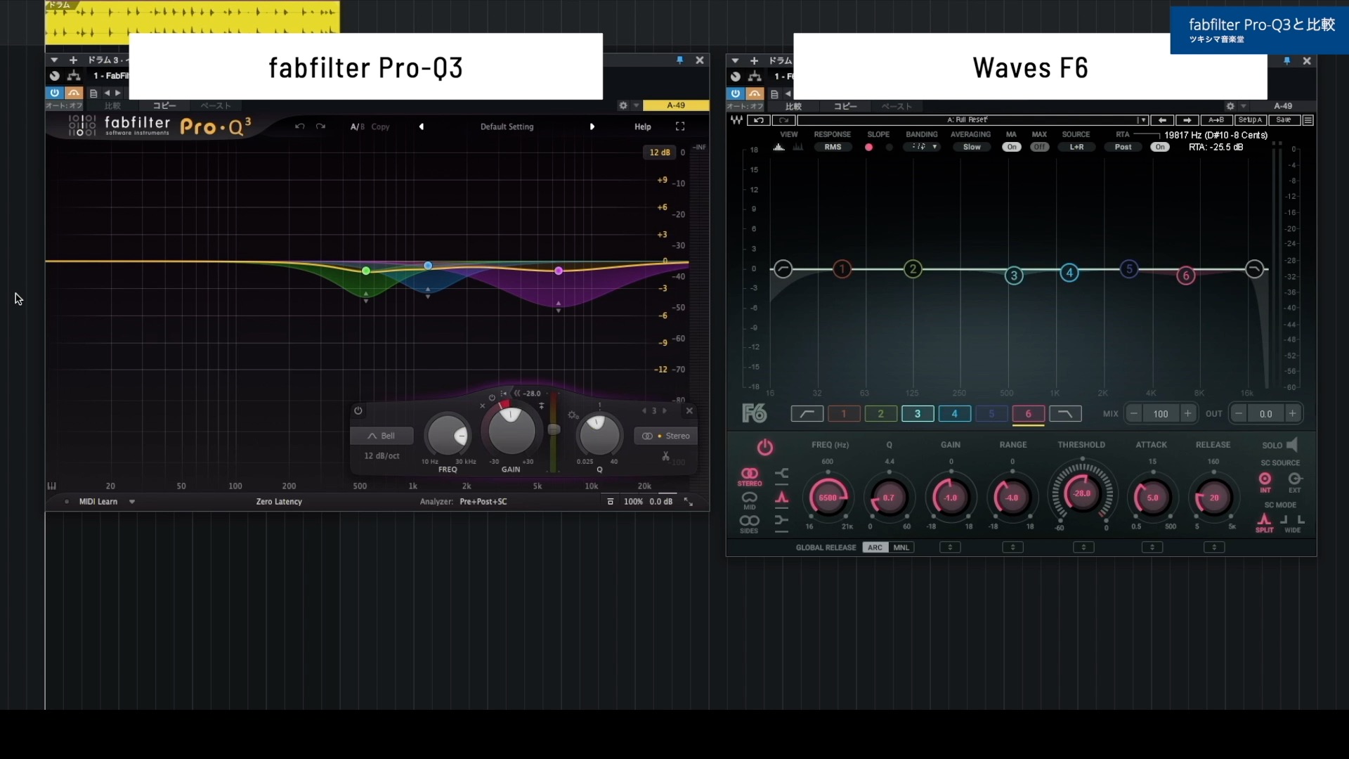 【ダイナミックEQの使い方】～ピンポイントに音をブーストカット～【DTM/Waves/F6 Floating-Band Dynamic EQ ...