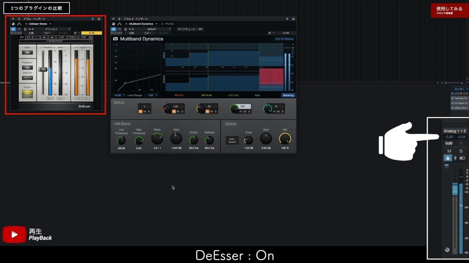 【ディエッサーの使い方】～耳障りな高音域を処理～【DTM/Waves DeEsserレビュー/ボーカル/ドラム】 ｜ ツキシマブログ
