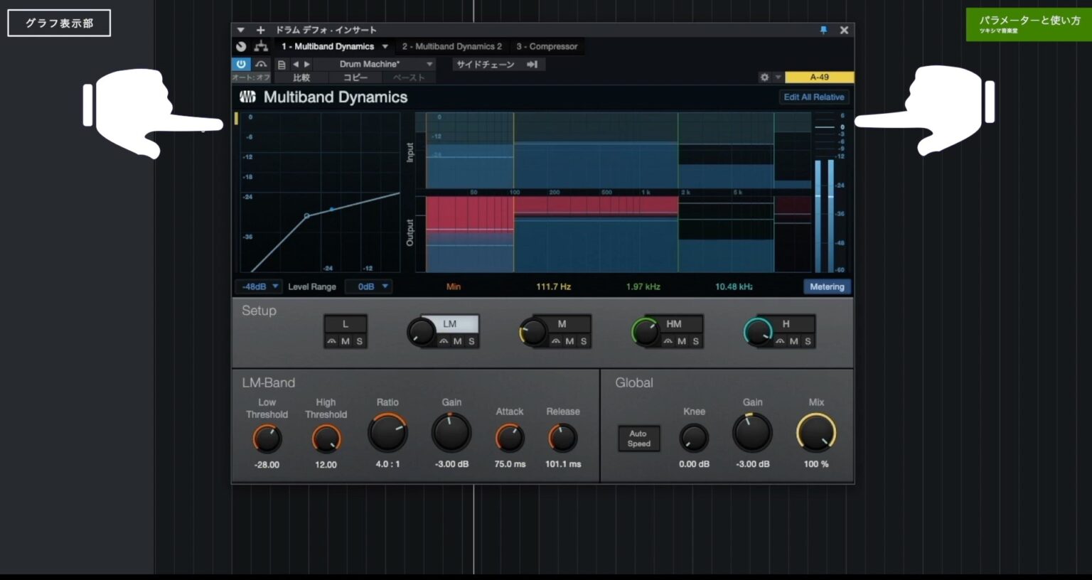 【マルチバンドコンプレッサーの使い方】～周波数帯別に圧縮をかける～【DTM/Studio One Multiband Dynamics ...