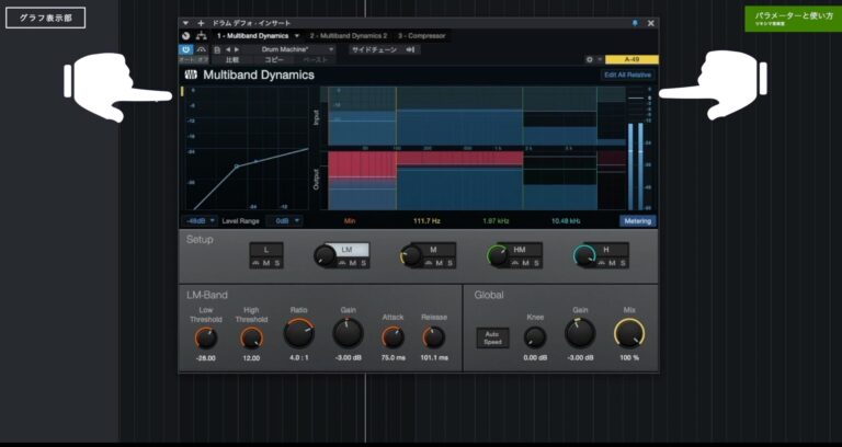 【マルチバンドコンプレッサーの使い方】～周波数帯別に圧縮をかける～【DTM/Studio One Multiband Dynamics ...