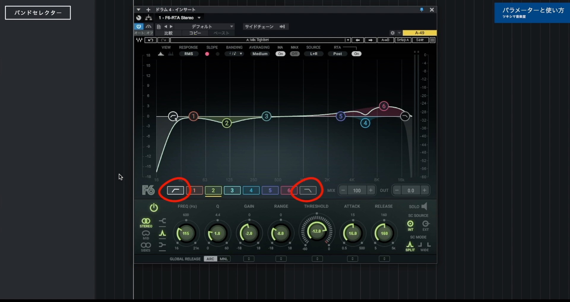 【ダイナミックEQの使い方】～ピンポイントに音をブーストカット～【DTM/Waves/F6 Floating-Band Dynamic EQ ...