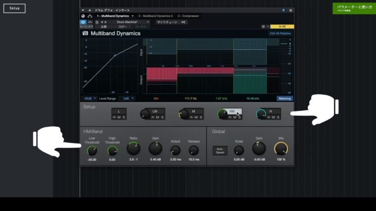 【マルチバンドコンプレッサーの使い方】～周波数帯別に圧縮をかける～【DTM/Studio One Multiband Dynamics ...