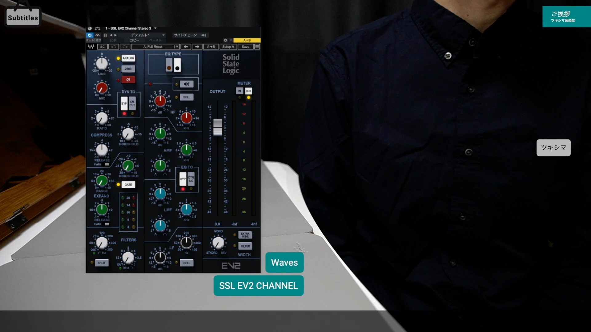 「Waves SSL EV2 CHANNEL」レビューその1。【DTM/チャンネルストリッププラグインの使い方】 – ツキシマブログ