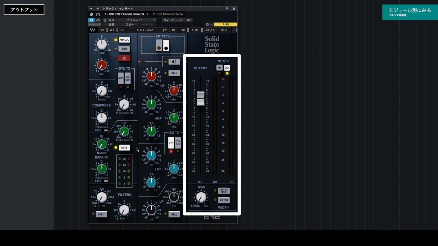 「Waves SSL EV2 CHANNEL」レビューその1。【DTM/チャンネルストリッププラグインの使い方】 – ツキシマブログ