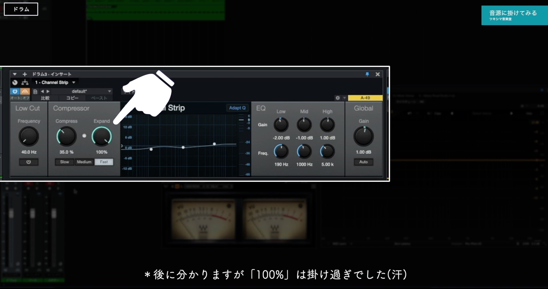 シンプルで優秀です。「Studio One Prime / Channel Strip」のレビューと使い方。【コンプレッサー/イコライザー ...