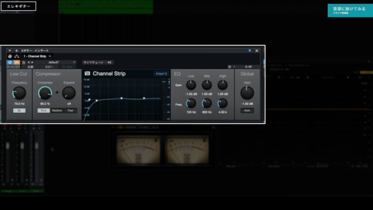 シンプルで優秀です。「Studio One Prime / Channel Strip」のレビューと使い方。【コンプレッサー/イコライザー ...