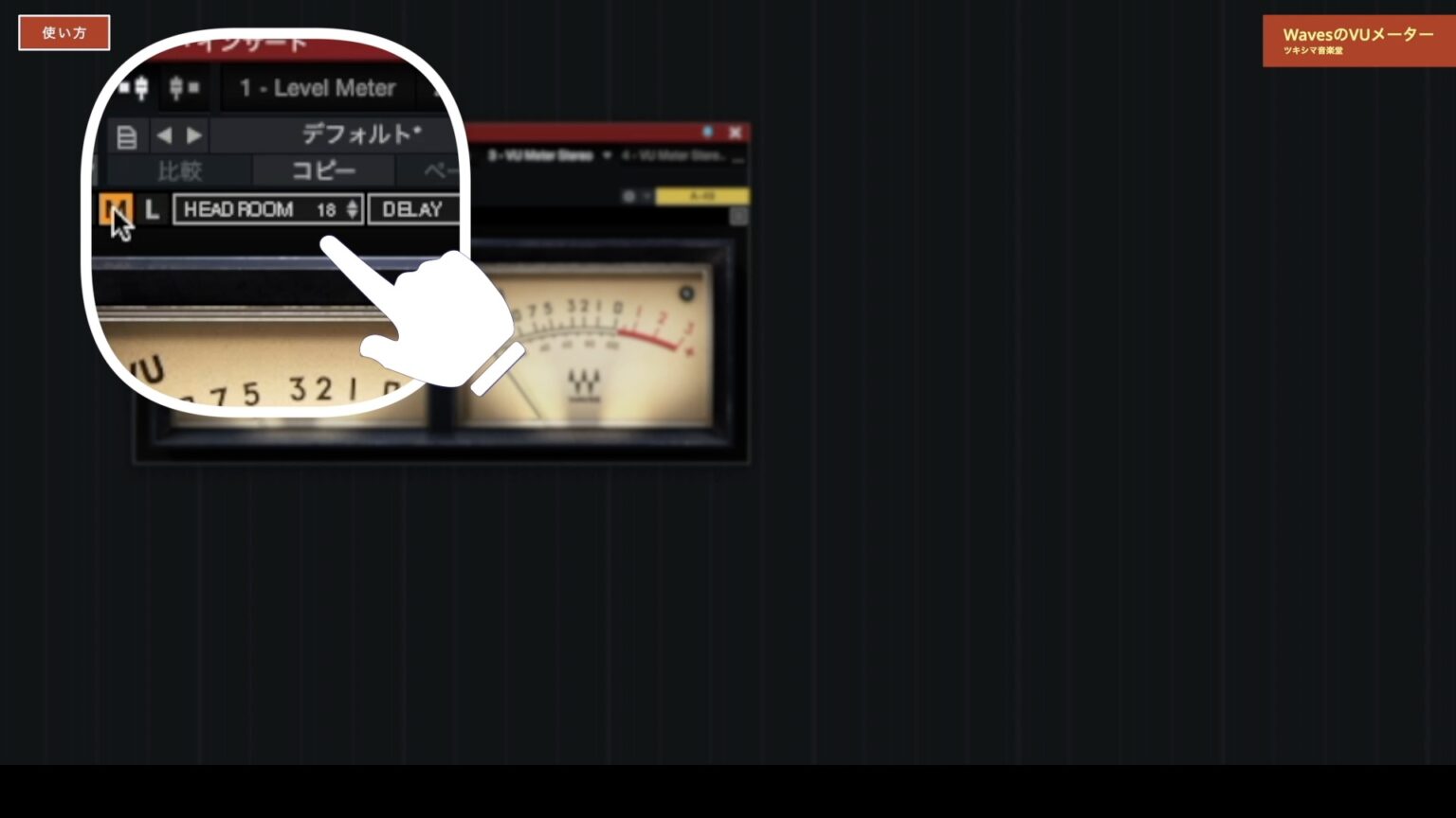 Waves VUメーターのレビュー。楽曲ミックス開始時の基準とメーター活用方法。【DTM初心者向け】 – ツキシマブログ