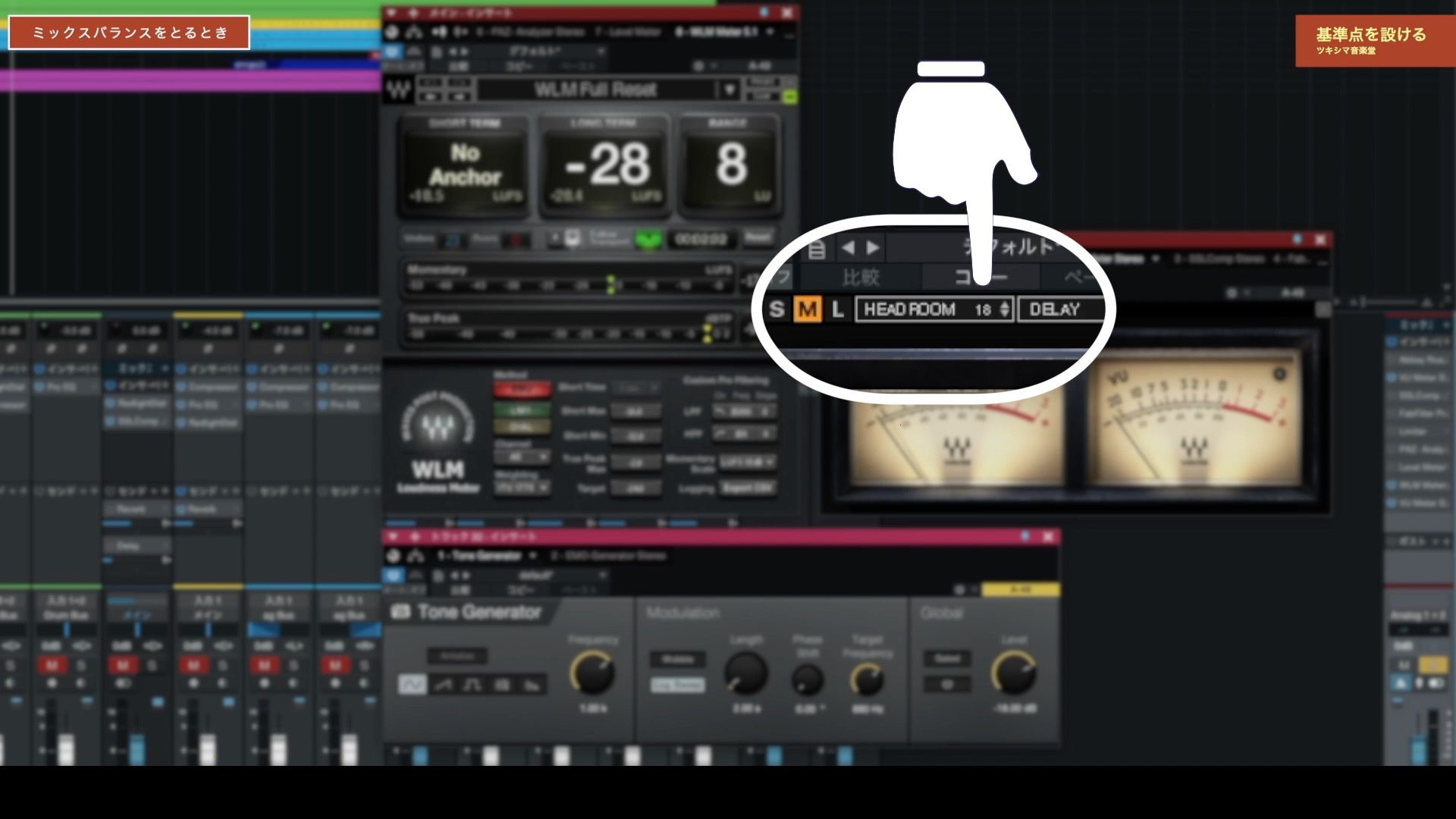 Waves VUメーターのレビュー。楽曲ミックス開始時の基準とメーター活用方法。【DTM初心者向け】 – ツキシマブログ