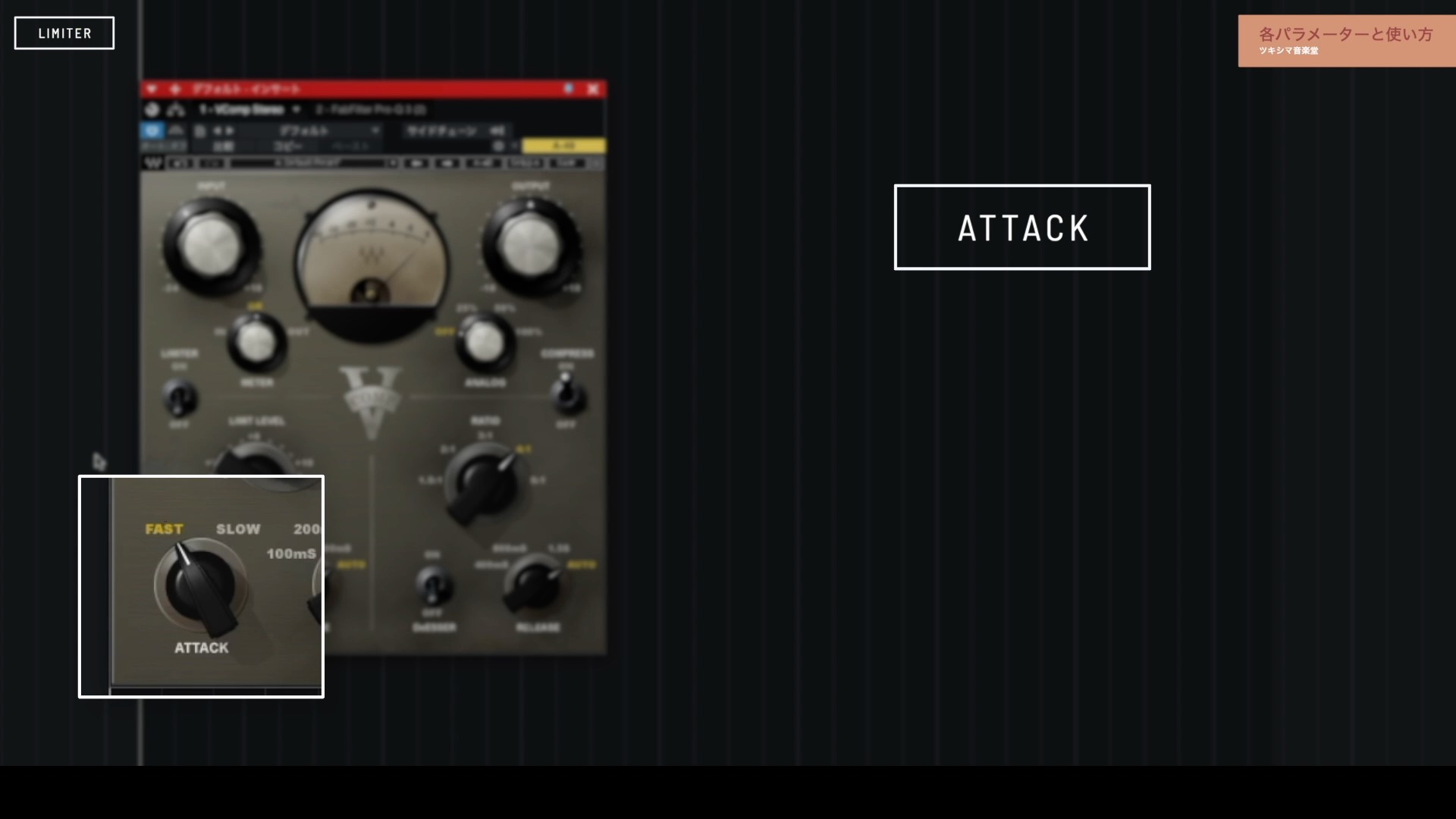 Waves V-Compのレビューと使い方。【バスコンプレッサー/DTM/ビンテージ】 – ツキシマブログ