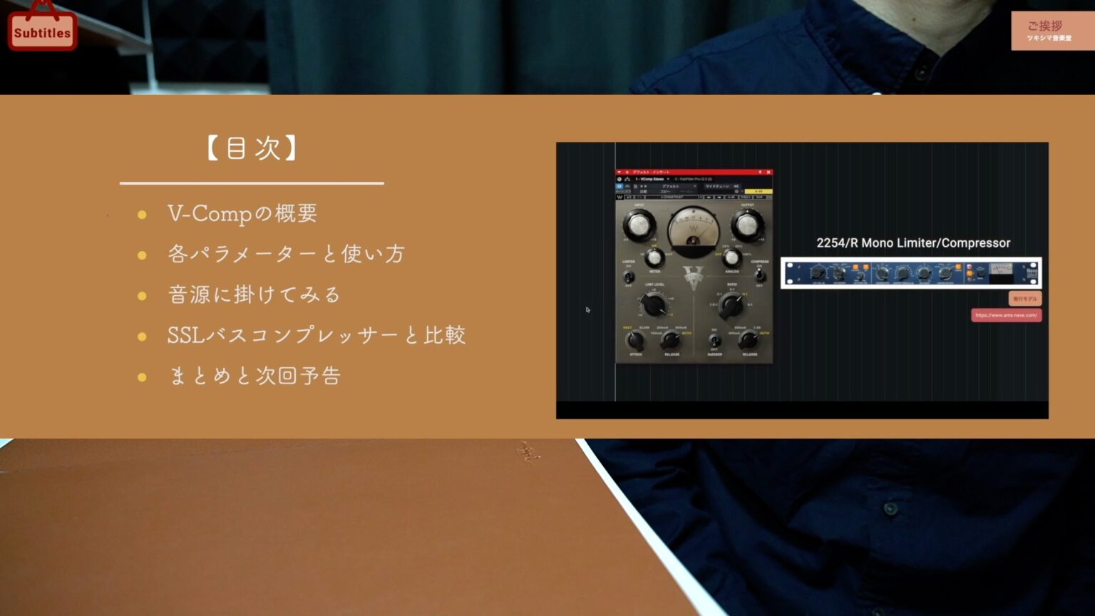 Waves V-Compのレビューと使い方。【バスコンプレッサー/DTM/ビンテージ】 – ツキシマブログ