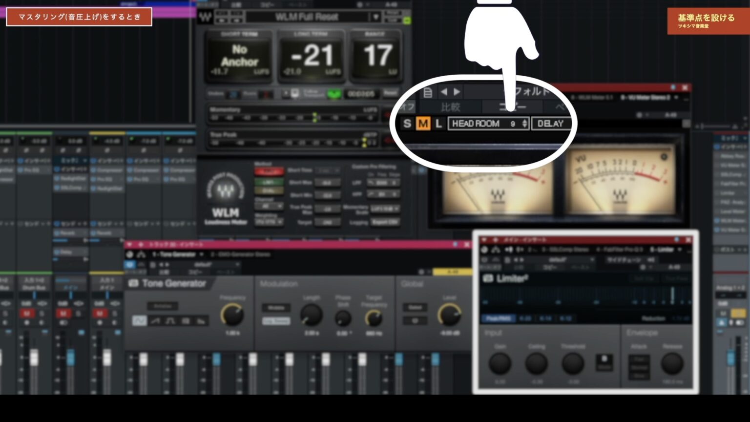 Waves VUメーターのレビュー。楽曲ミックス開始時の基準とメーター活用方法。【DTM初心者向け】 – ツキシマブログ