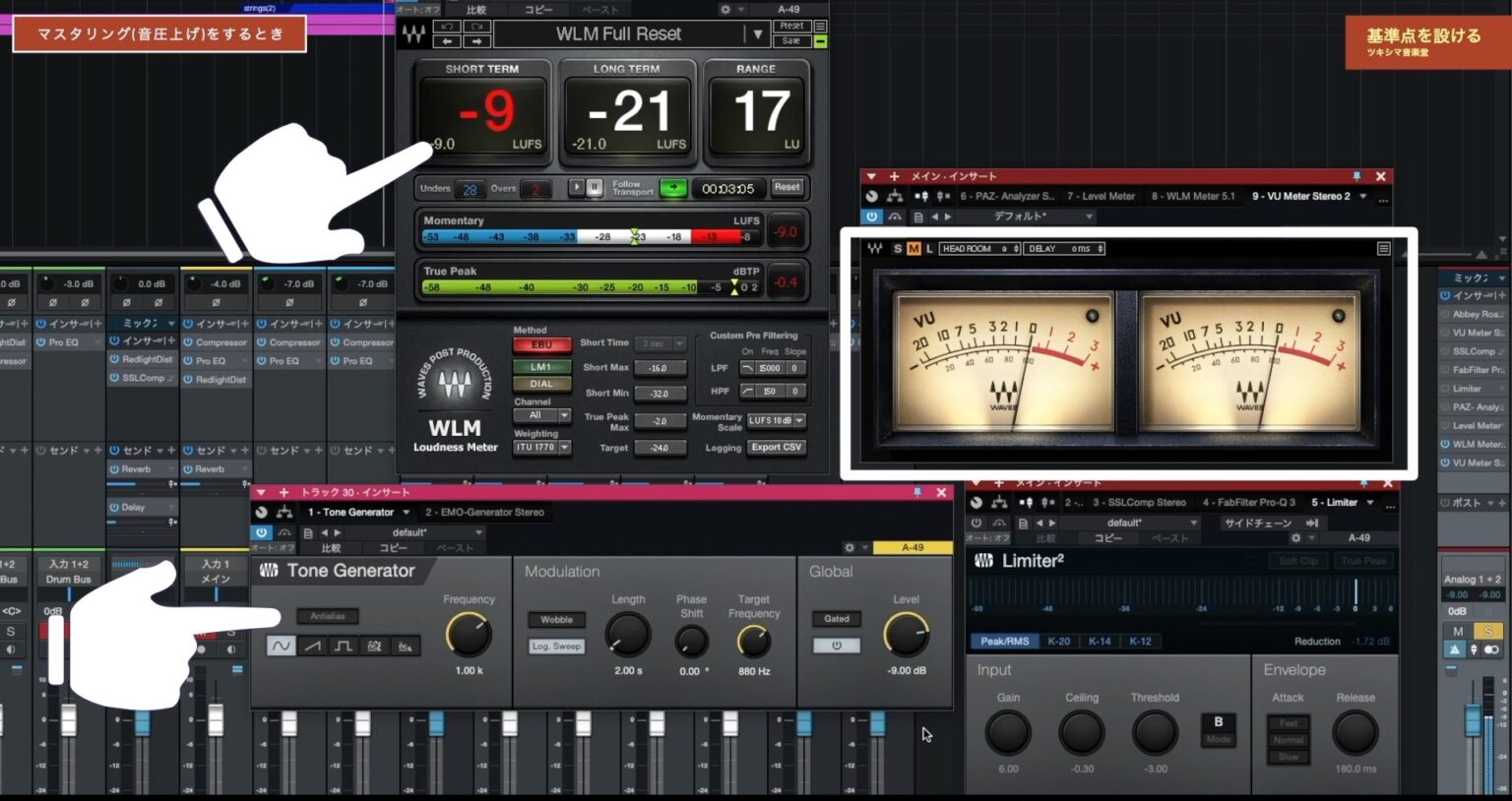 Waves VUメーターのレビュー。楽曲ミックス開始時の基準とメーター活用方法。【DTM初心者向け】 – ツキシマブログ