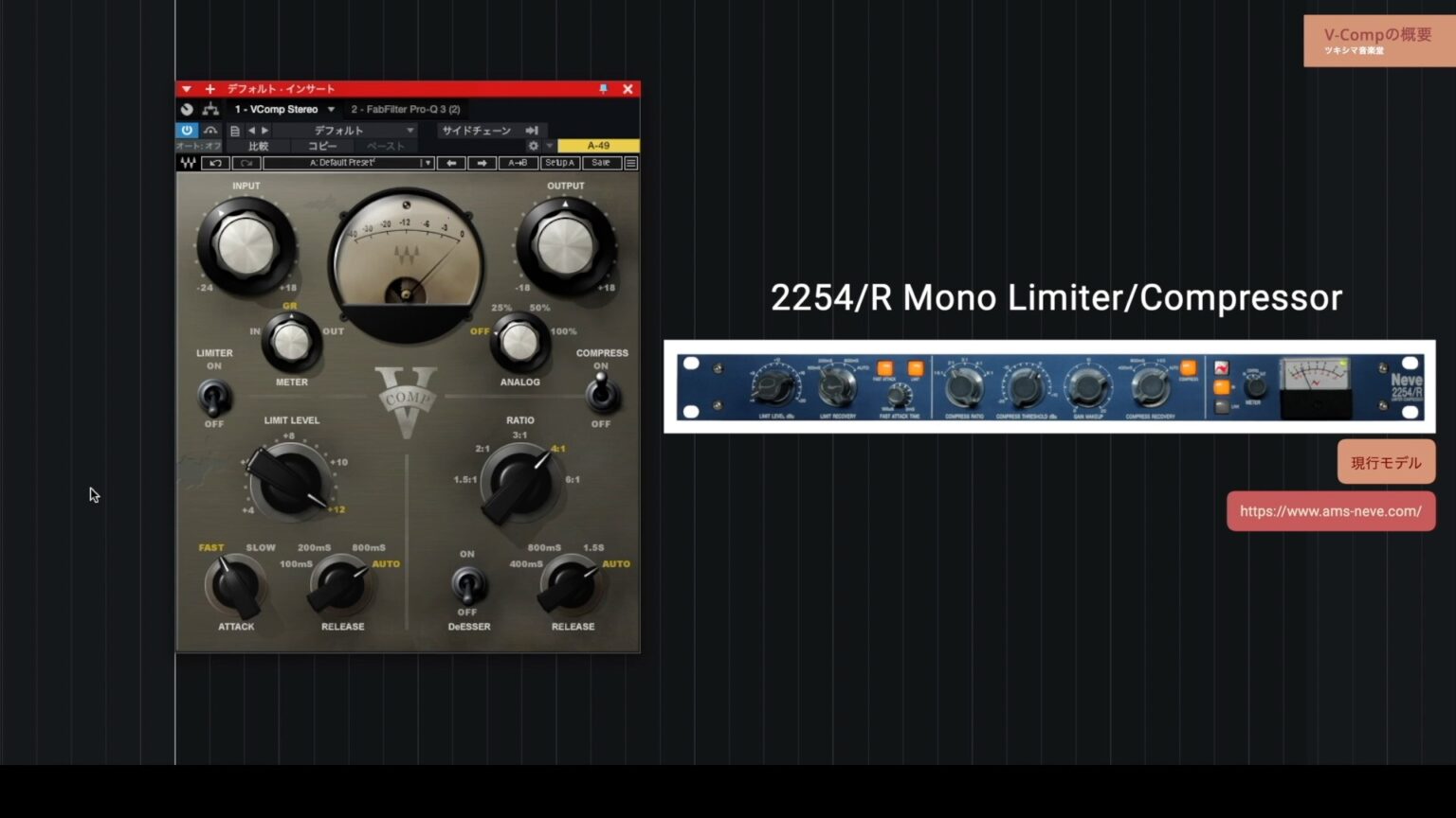 Waves V-Compのレビューと使い方。【バスコンプレッサー/DTM/ビンテージ】 – ツキシマブログ