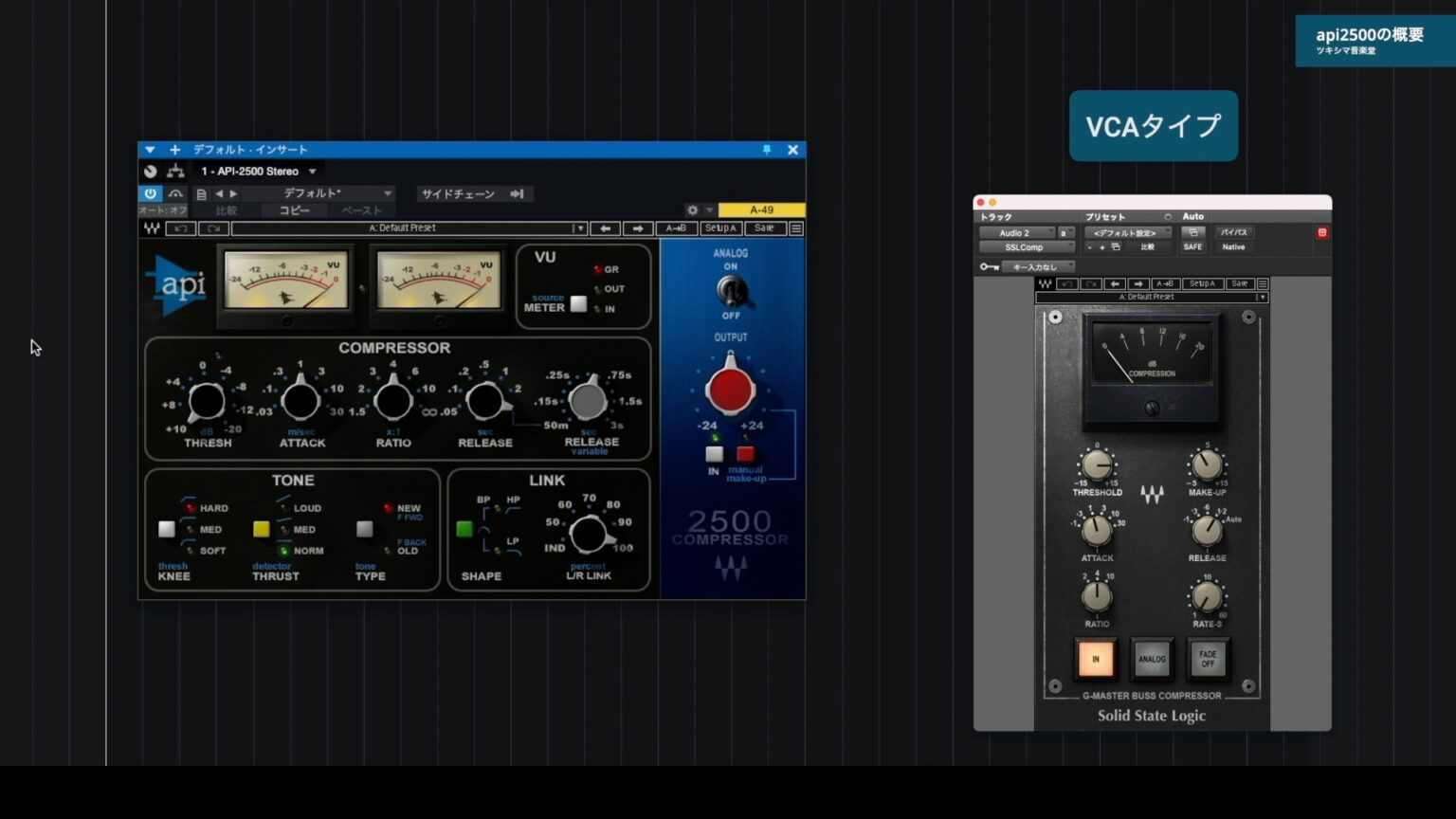 Waves api2500のレビューと使い方。【バスコンプレッサー/DTM/ビンテージ】 – ツキシマブログ