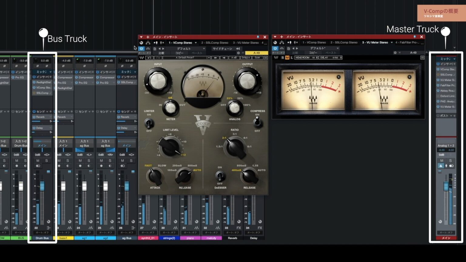 Waves V-Compのレビューと使い方。【バスコンプレッサー/DTM/ビンテージ】 – ツキシマブログ