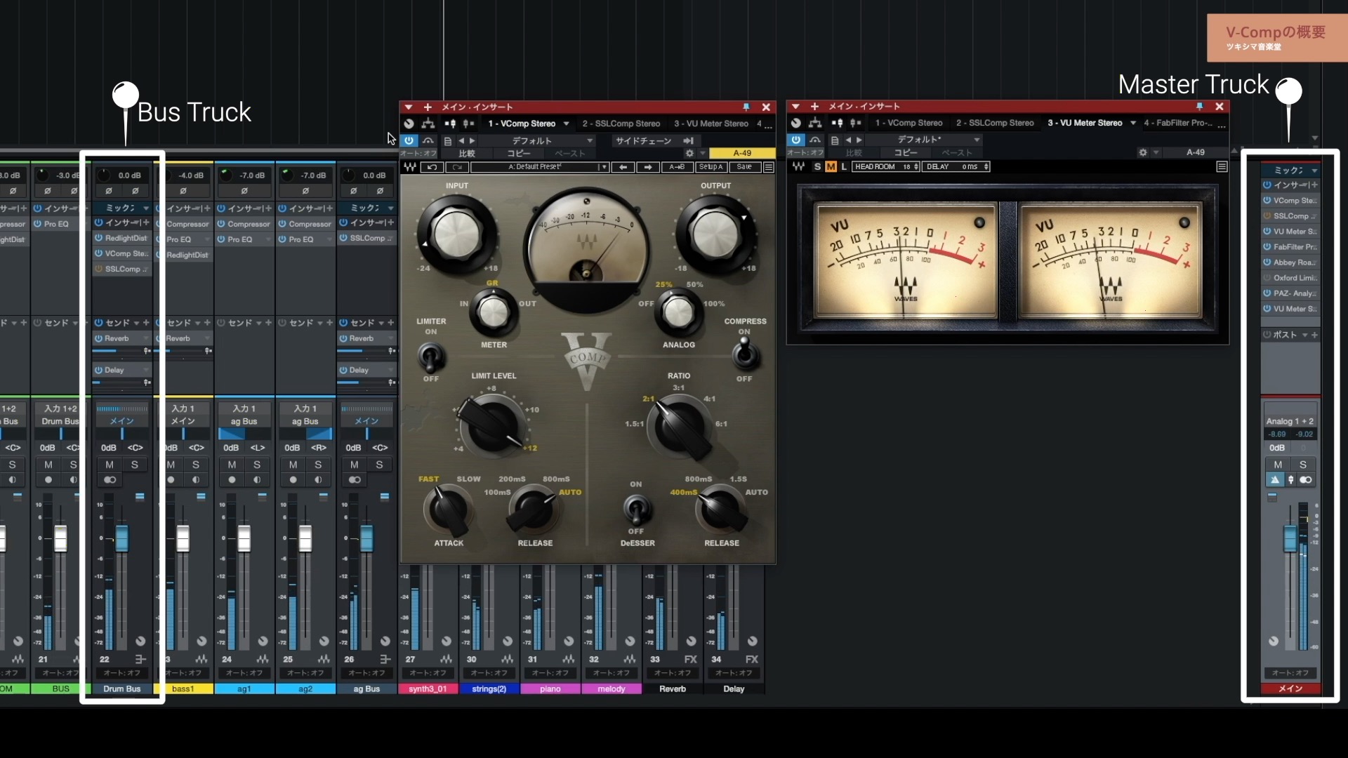 Waves V-Compのレビューと使い方。【バスコンプレッサー/DTM/ビンテージ】 – ツキシマブログ