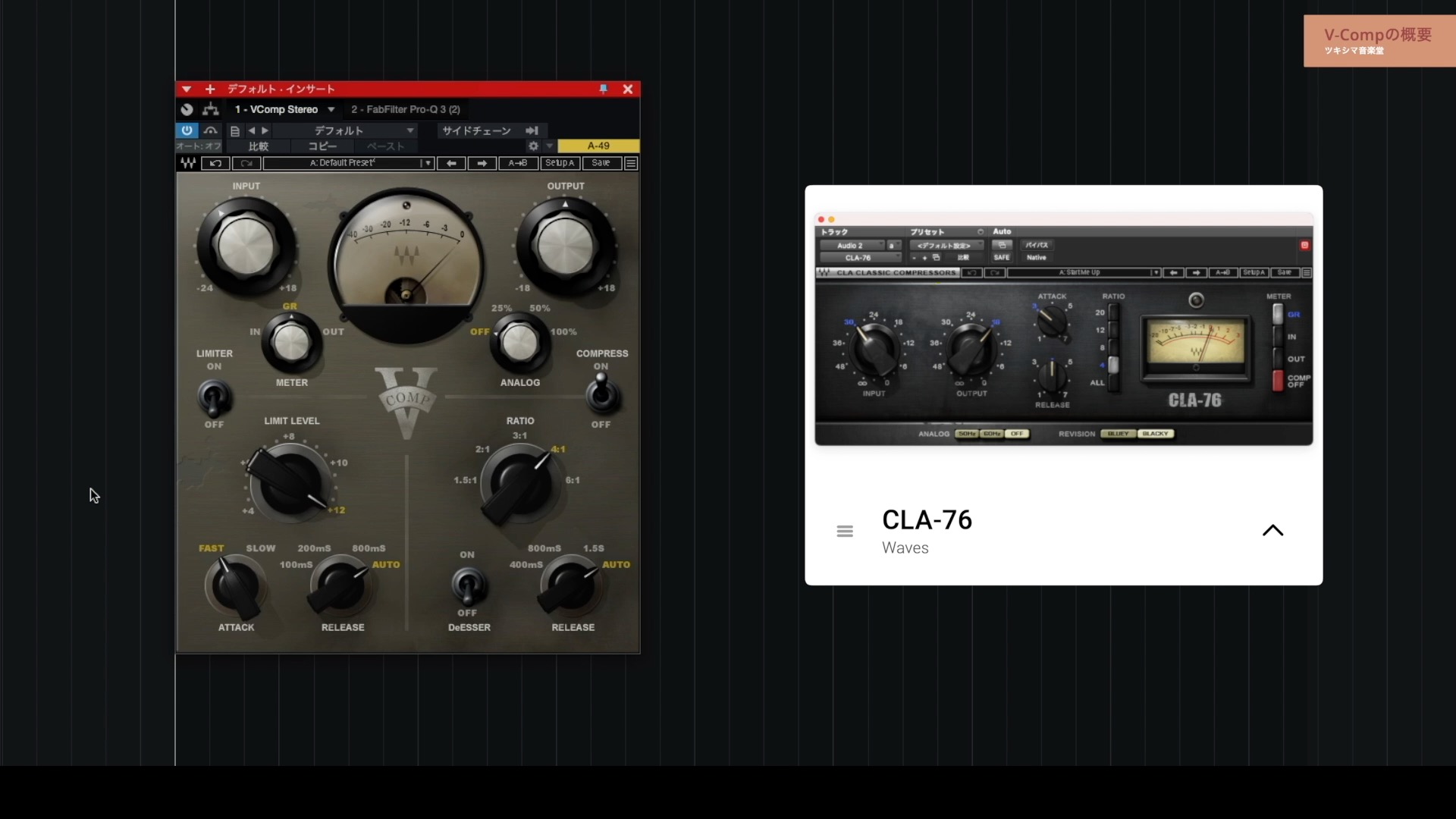 Waves V-Compのレビューと使い方。【バスコンプレッサー/DTM/ビンテージ】 – ツキシマブログ