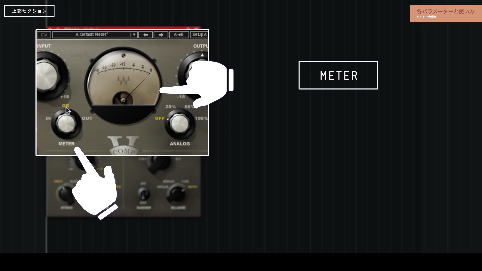 Waves V-Compのレビューと使い方。【バスコンプレッサー/DTM/ビンテージ】 – ツキシマブログ