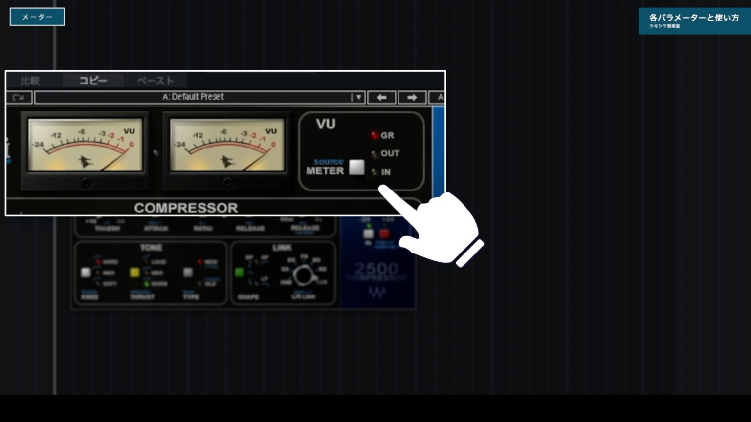 Waves api2500のレビューと使い方。【バスコンプレッサー/DTM/ビンテージ】 – ツキシマブログ