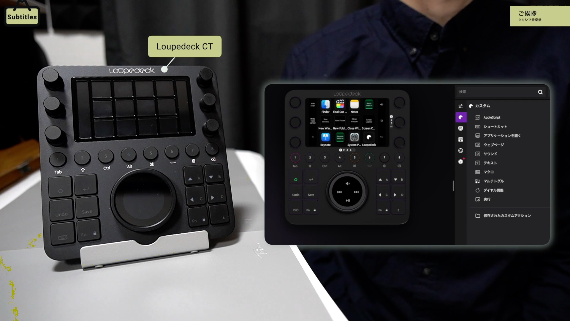 ルーペデックソフトウェアの基本的な使い方と、約1ヶ月使用した感想。【Loupedeck CT/左手キーボード】 – ツキシマブログ